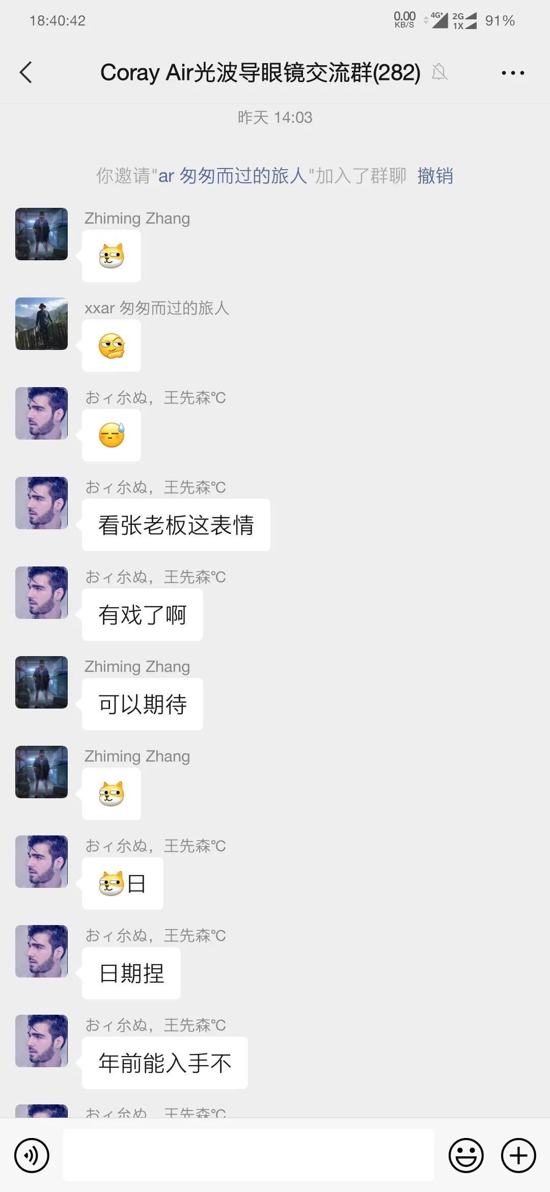 光屿高维Coray Air双目全彩光波导AR眼镜一体机即将开启内测 - 知乎