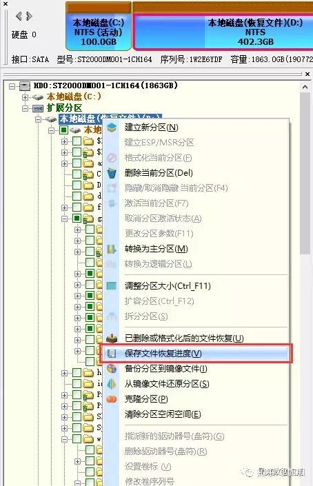 DiskGenius在恢复数据时可能遇到的一些问题 - 知乎