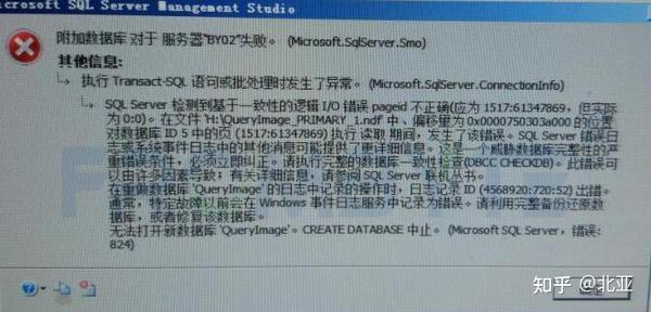 【数据库数据恢复】sql Server数据库数据恢复案例 知乎