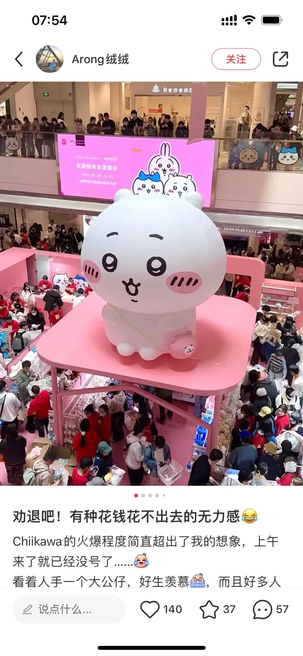 从loopy到chiikawa，什么样的IP容易出圈？ - 知乎