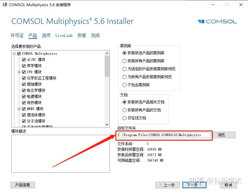 COMSOL5.6(64位)安装包及安装教程，一站式高性能工业仿真平台即刻免费体验，点击速领 - 知乎