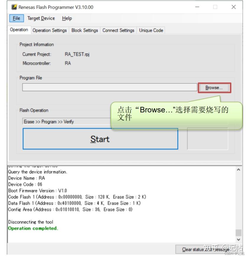 瑞萨e2studio(27)----使用EZ-CUBE3烧录 - 知乎