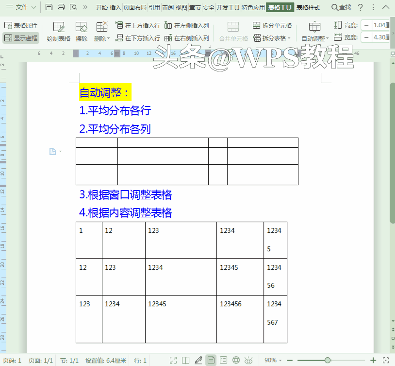 WPS文字教程：插入表格（绘制表格）的方法及表格属性的设置 - 知乎