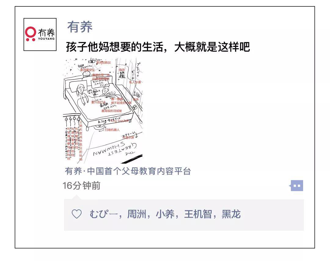 孩子他妈最想要的生活!简单粗暴! 知乎