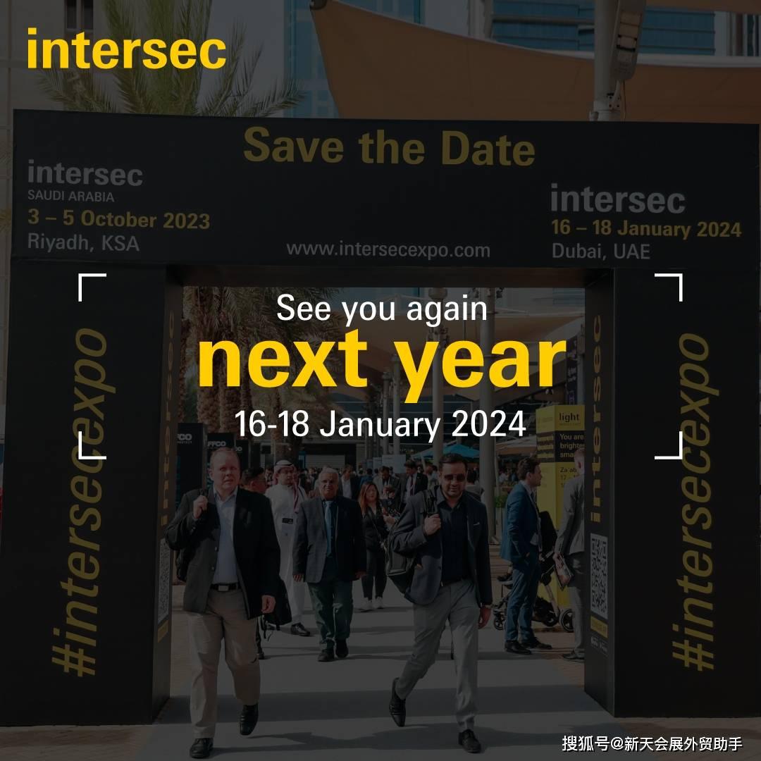 2023迪拜劳保展Intersec落幕，观众人数创新高 - 知乎