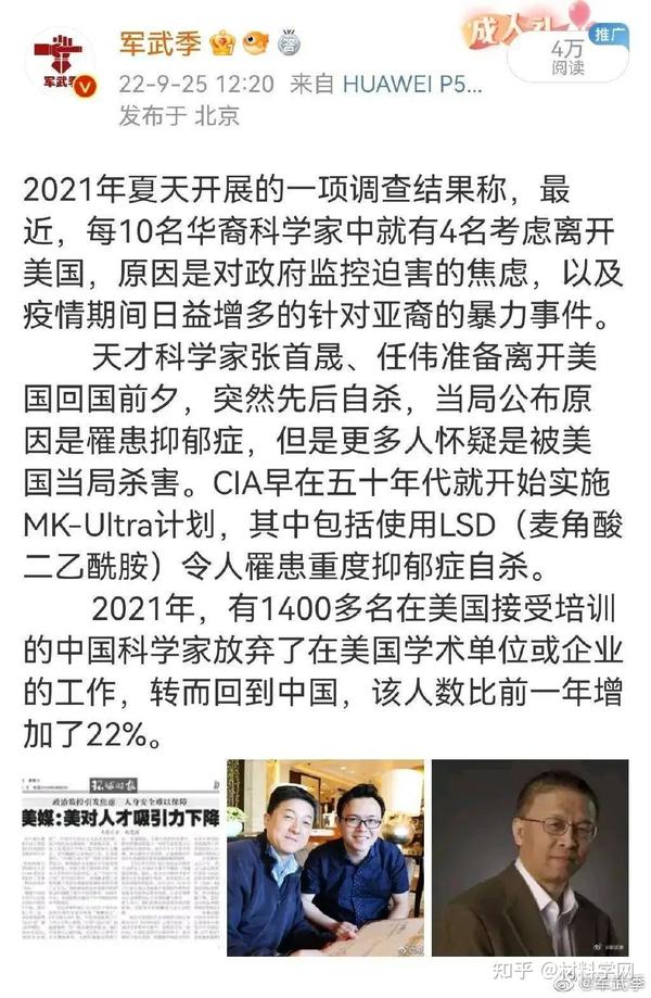 年仅30岁！科学家李雨翀在美意外离世，世界首个 1KN级液氧电泵循环火箭研究者！ - 知乎