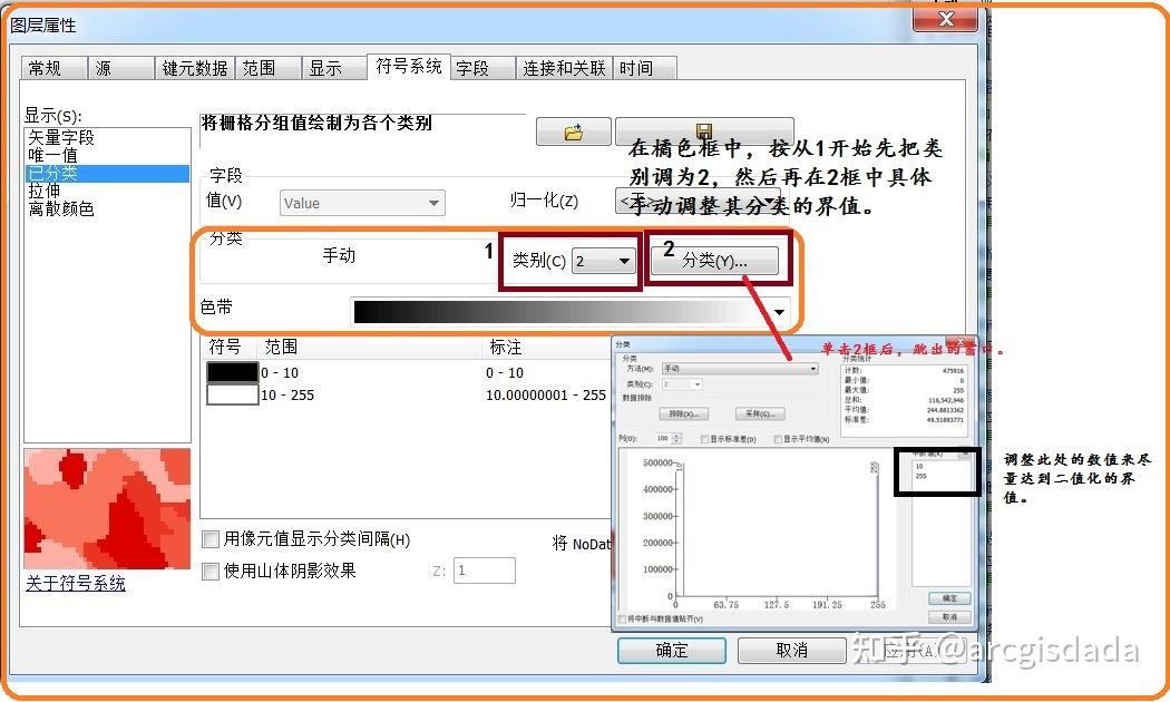 ArcScan操作(批量矢量化、二值化栅格图形) - 知乎
