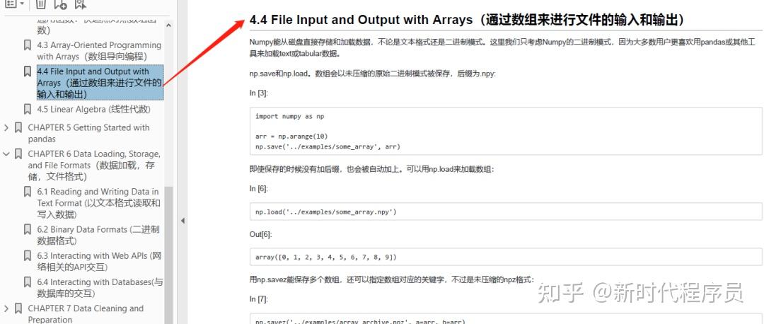376页笔记，python数据分析技能全拆解 知乎