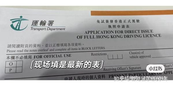 取得香港身份后，可以持内地驾照在香港开车吗？如果不能话还需要重新考驾照吗？ - 知乎