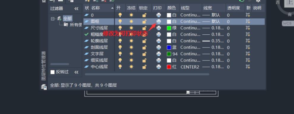 AutoCAD中怎么修改图层Defpoints为可打印？ - 知乎