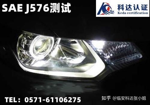 SAE J576测试是什么，做SAE J576测试费用多少钱，哪里可以做SAE J576测试？ - 知乎