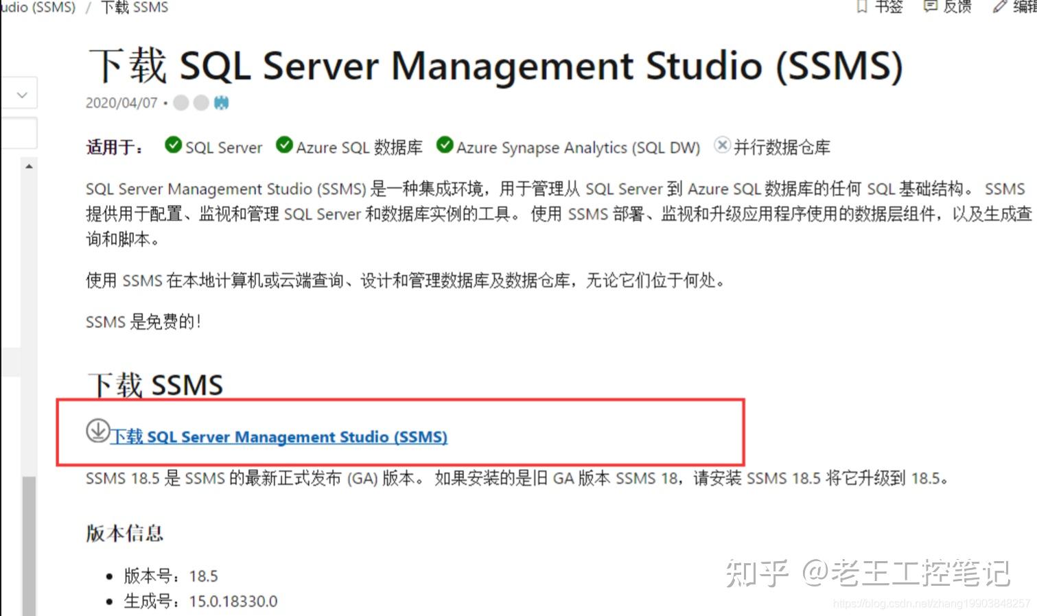 SQL Server2019安装步骤 - 知乎
