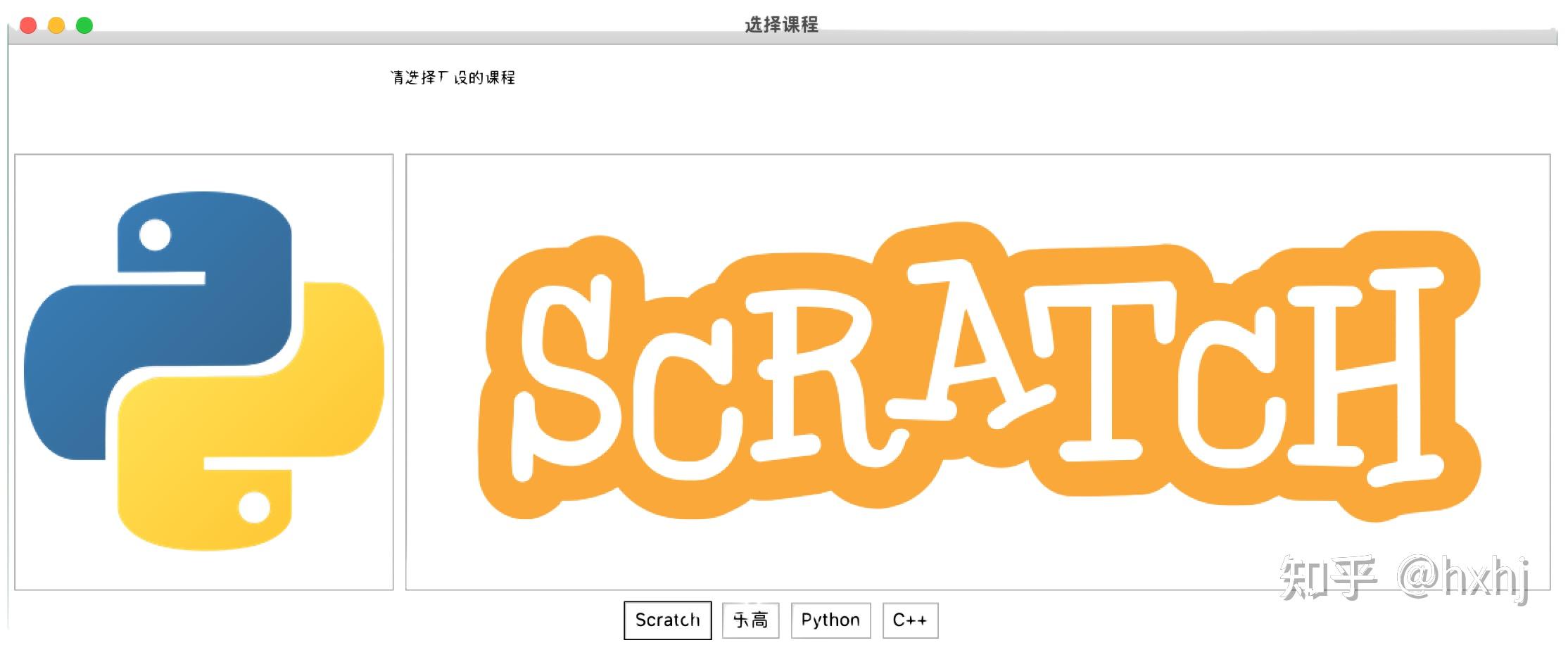 在少儿编程中使用easygui来实现交互（6）——buttonbox/indexbox - 知乎