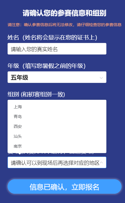 【赛场信息更新】第五届ICode国际青少年编程竞赛中国区决赛报名通知！！！ - 知乎