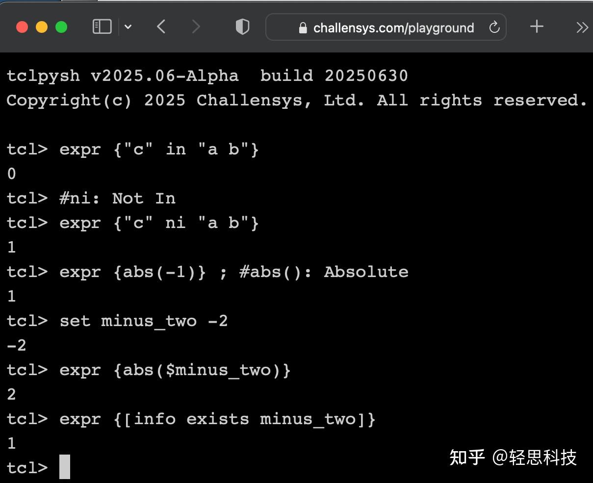 面向 EDA 工具的 Tcl 教程（四）：表达式与条件分支 - 知乎