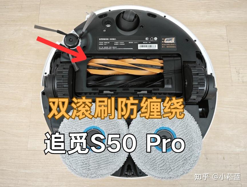 横评实测三款中高端扫地机器人，追觅S50 Pro、科沃斯T80、云鲸逍遥002谁的清洁力强？到底值不值得买？详细实测解析！ - 知乎