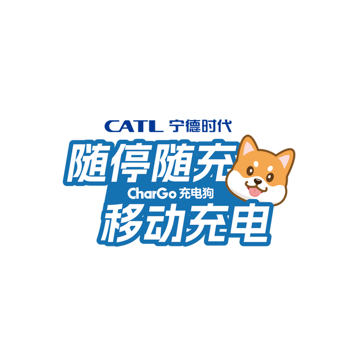 CharGo充电狗亮相无锡，推进未来城市用能新周期 - 知乎