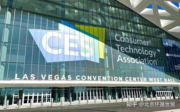 2023 年美国拉斯维加斯国际消费类电子产品展览会 (CES 2023) - 知乎