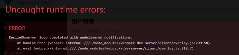 学习VUE时出现ResizeObserver loop completed with undelivered notifications - 知乎