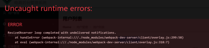学习vue时出现resizeobserver Loop Completed With Undelivered Notifications 知乎 5467