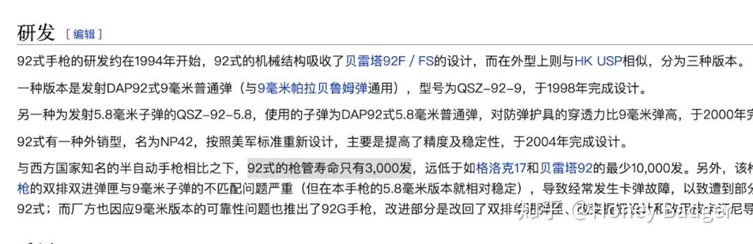 理性点评QSZ-92式手枪 - 知乎