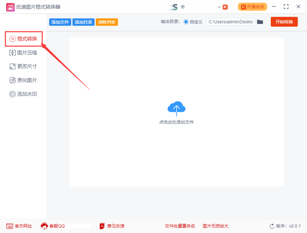 jfif怎么改成jpg格式？ - 知乎