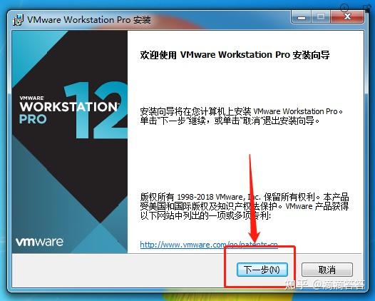 VMware Workstation 12 安装教程 - 知乎