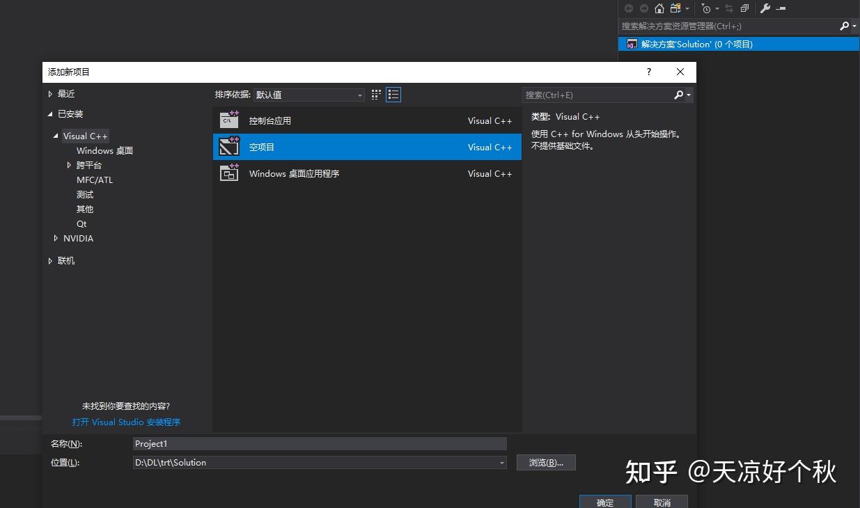 vs2017配置tensorrt、opencv - 知乎