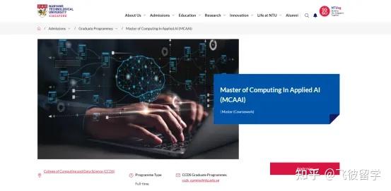 南洋理工25FALL新增AI相关硕士项目，已开放申请！ - 知乎