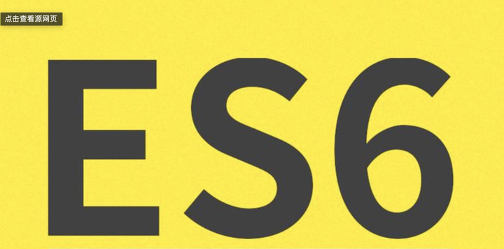 Javascript Es6 函数扩展 知乎