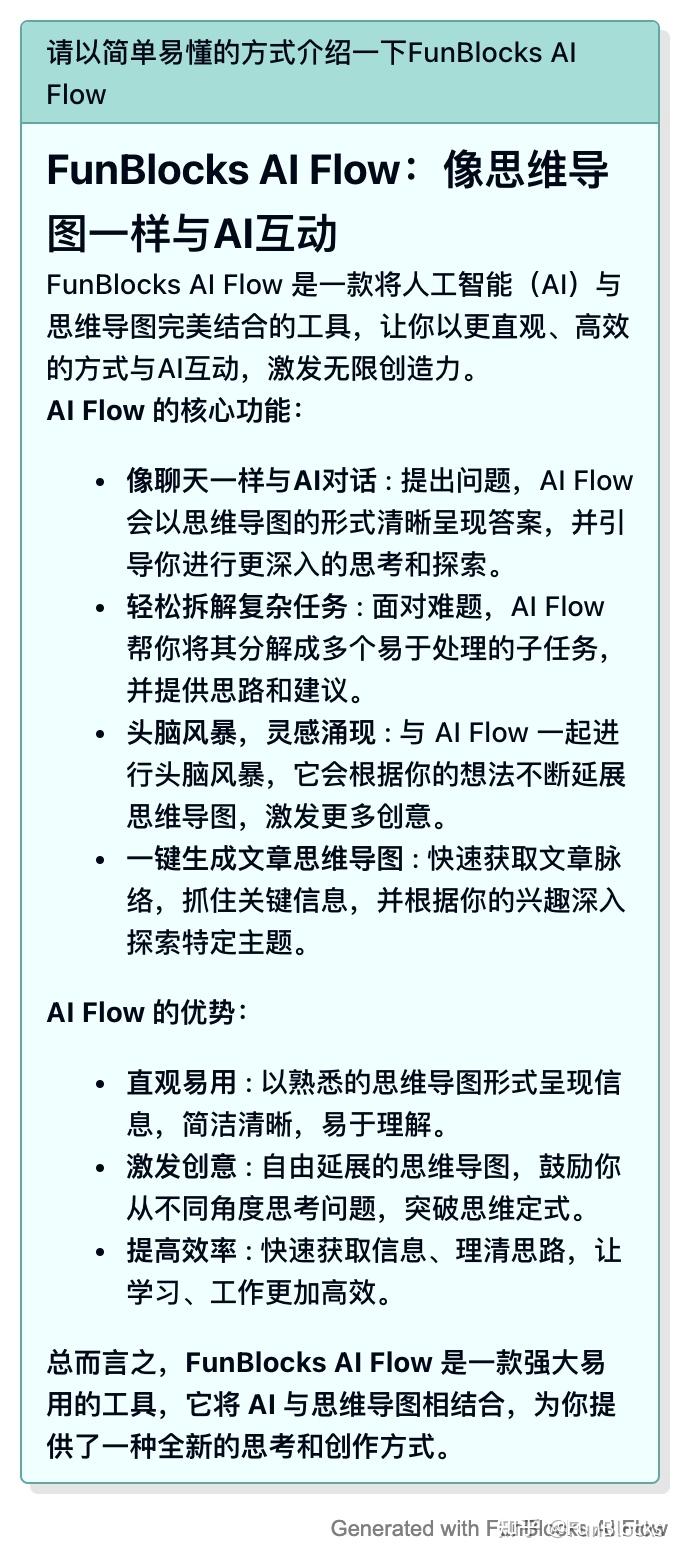 大模型如何助力思维导图？ - 知乎