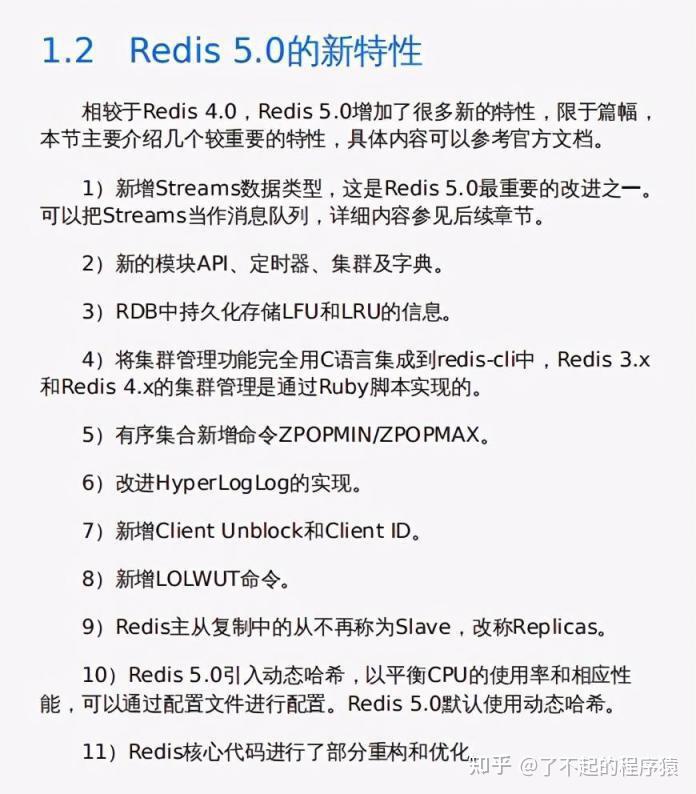 最新首发！这份 Github 星标 8K 的 Redis 高级笔记真是yyds - 知乎