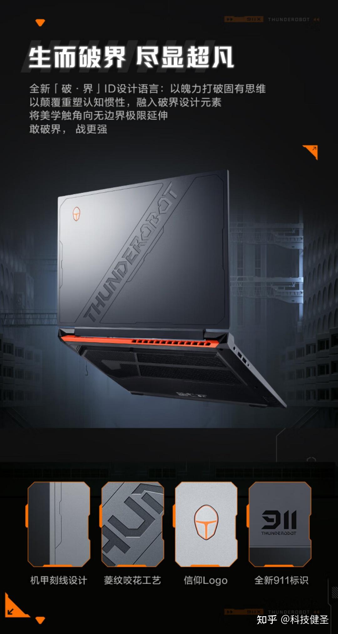 雷神911x猎荒者 i713620+4060? - 知乎