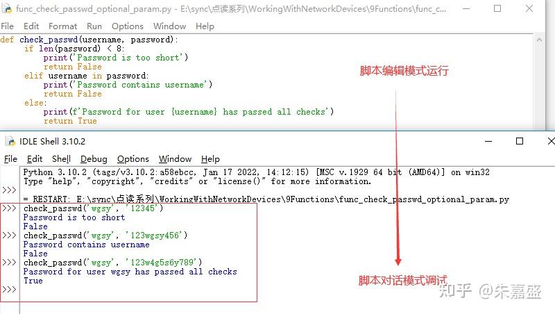 网络工程师 Python 基础语法 代码复用（第3节，functions，形参实参） 知乎