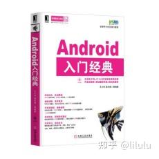 全网最全android开发学习资料 - 知乎