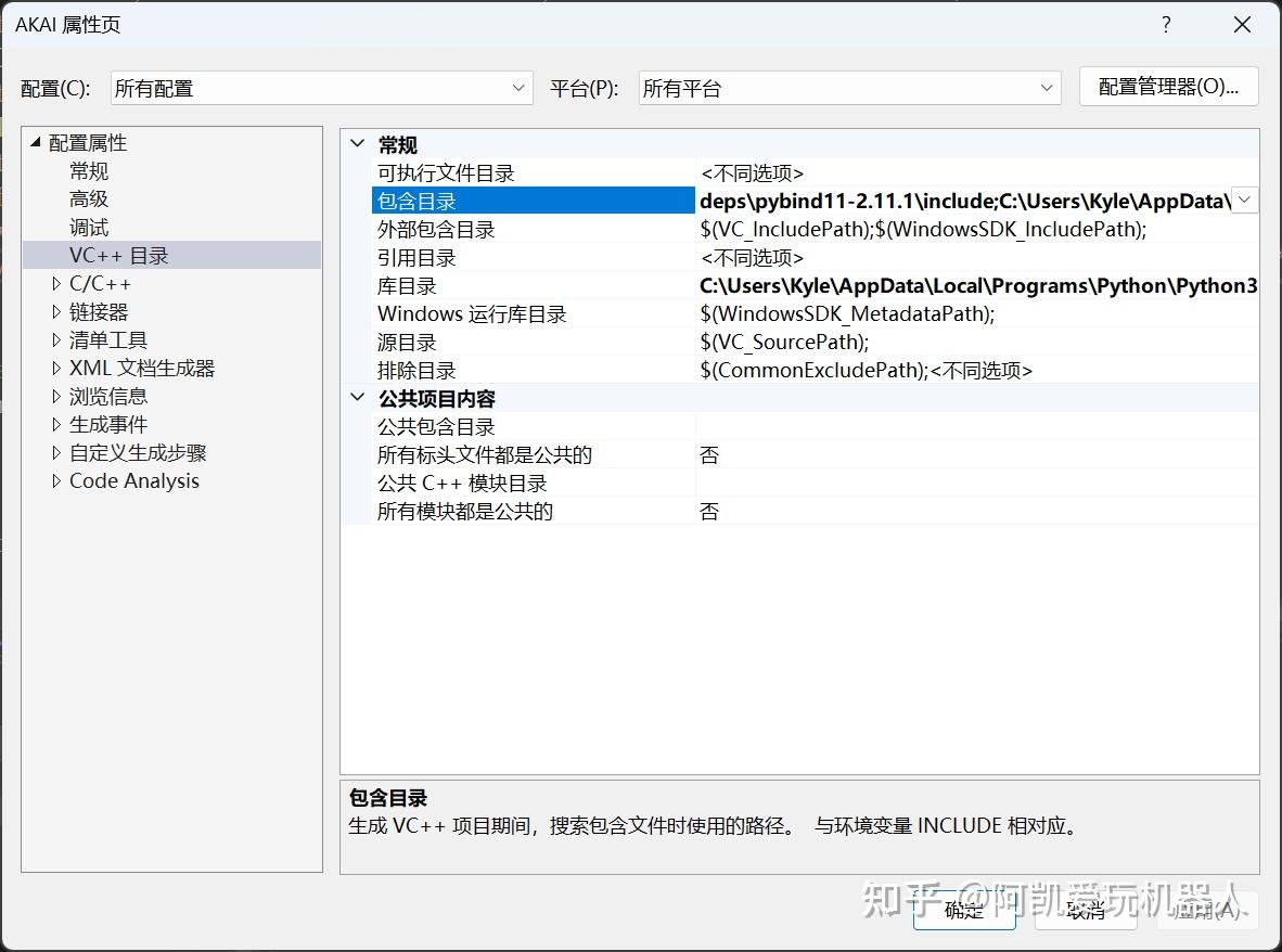 Python与C++混合开发(VisualStudio+PyBind11) - 知乎