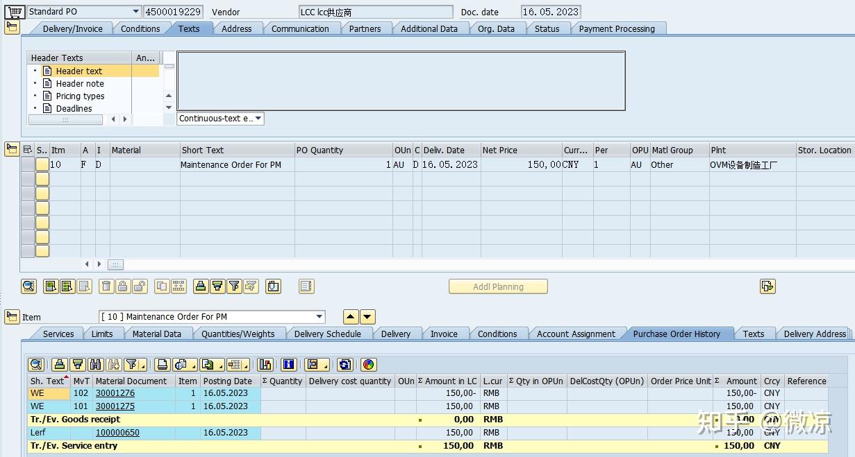 SAP PM维修工单工序由外部服务（PM03）实现 - 知乎