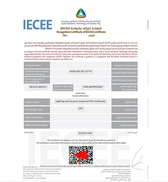 沙特IECEE Certificates证书全面解析,沙特IECEE认证管控清单和申请流程 - 知乎