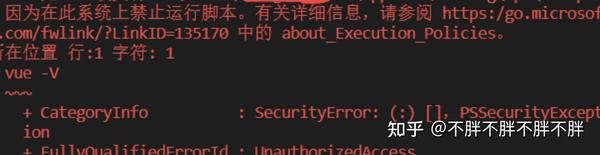 Vue 无法加载文件 C Users Xxx Appdata Roaming Npm Vue Ps1，因为在此系统上禁止运行脚本 知乎
