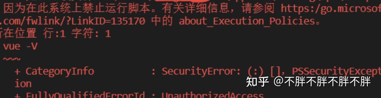 Vue 无法加载文件 C Users Xxx Appdata Roaming Npm Vue Ps1,因为在此系统上禁止运行脚本 知乎
