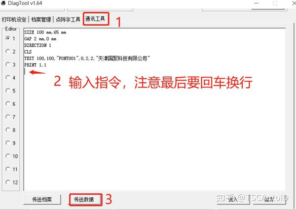 【TSPL指令】TSPL指令打印中文 - 知乎