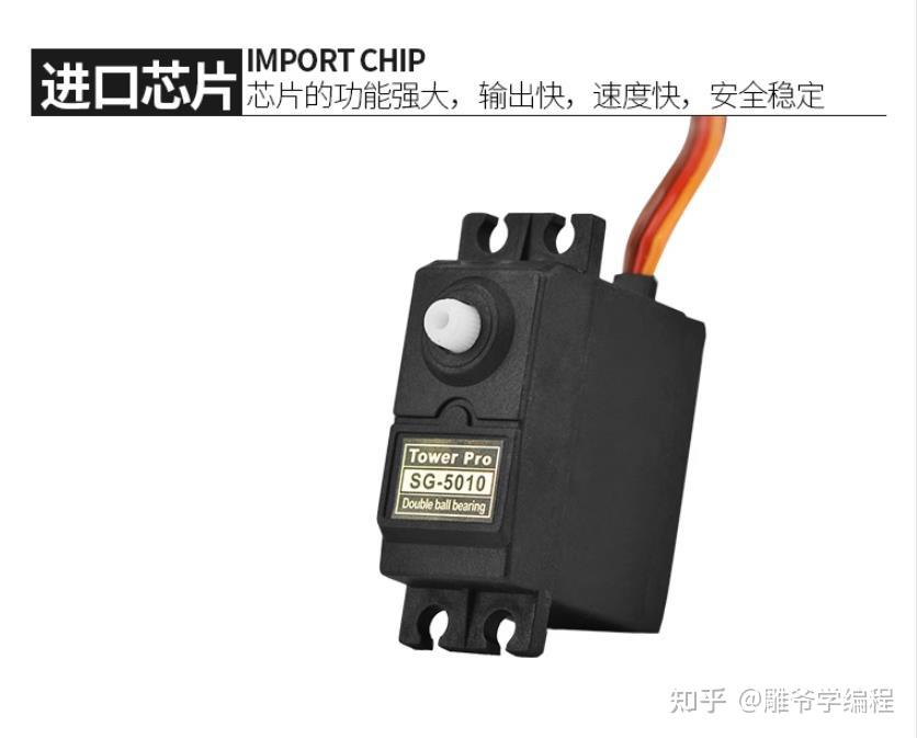 【雕爷学编程】Arduino动手做（164）---Futaba S3003舵机模块 - 知乎