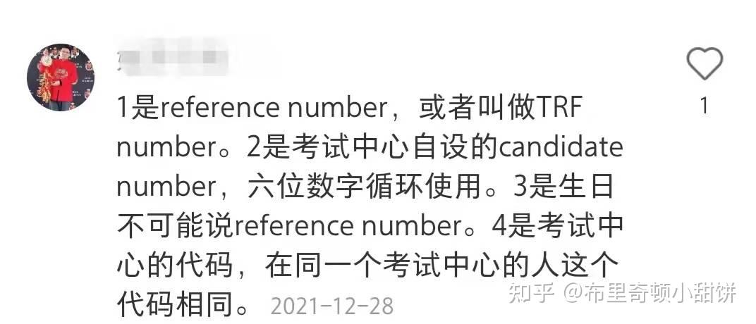 雅思考试的Reference number是什么? - 知乎