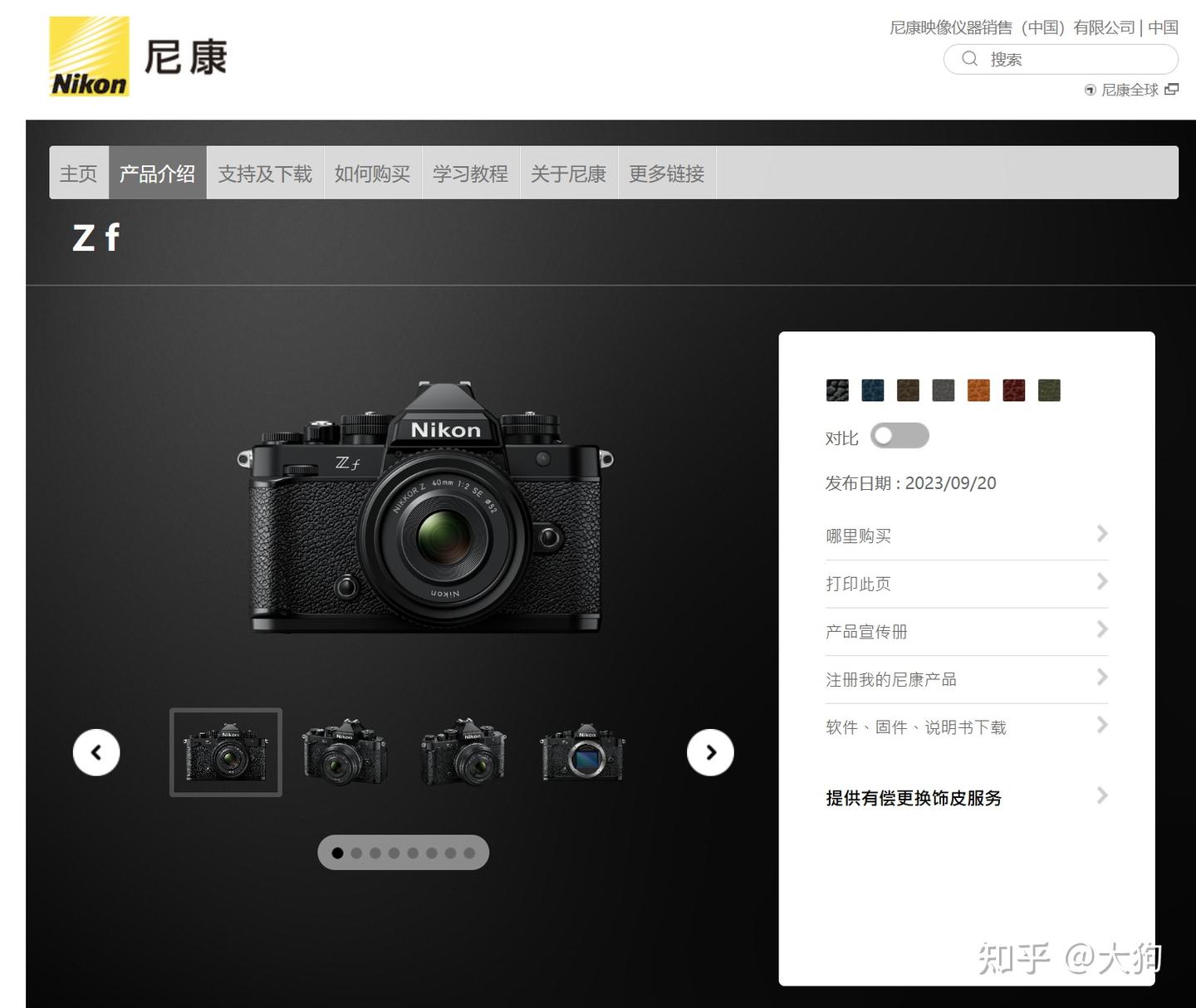 写在尼康Z63发布之后 - 知乎