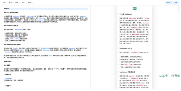 如何用 Markdown 写出好看的文章 - 知乎