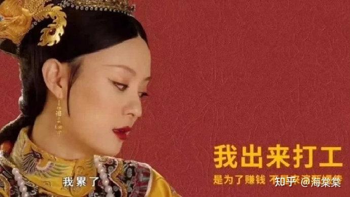 甄嬛传打工人电脑壁纸来一波 - 知乎