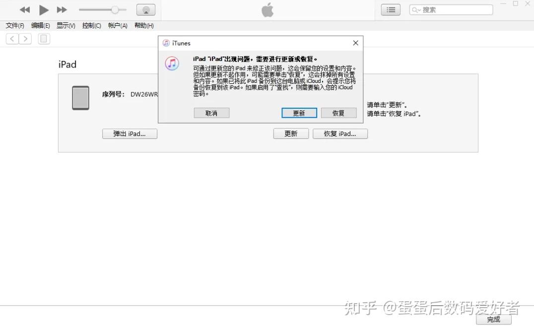 iPad如何快速升级iPadOS18正式版？3种常用的iOS更新方法分享！ - 知乎