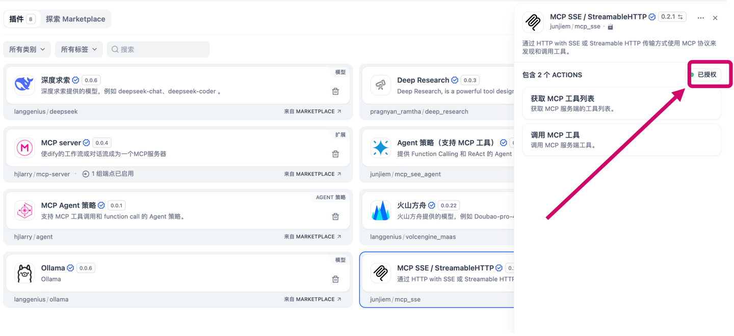 Dify+MCP+PostgreSQL - 知乎