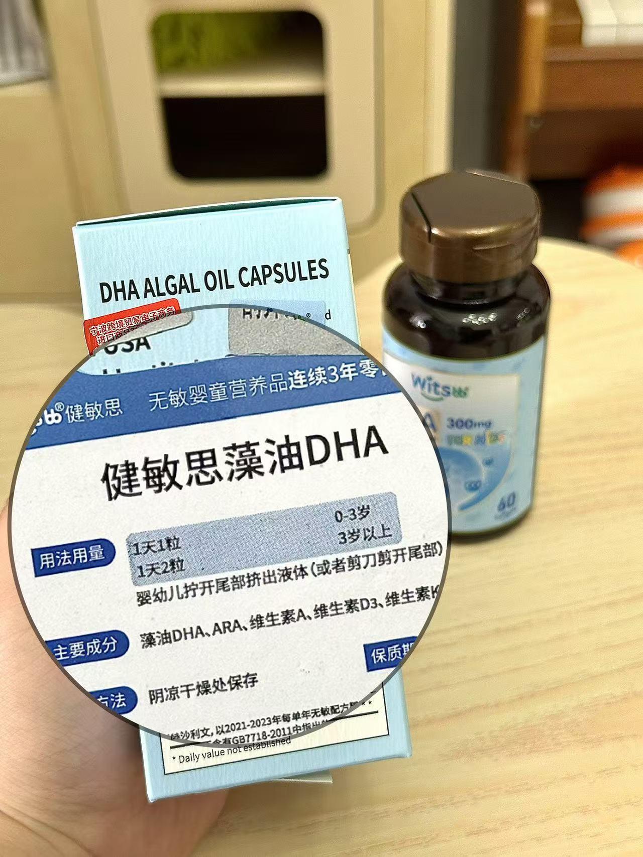 吃了四年多的的Witsbb健敏思家的DHA！告诉你是不是智商税! - 知乎