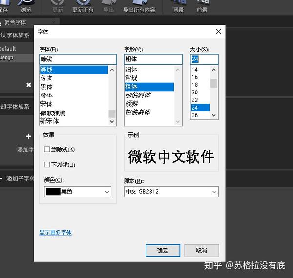 UE4使用中文字体文本渲染TextRender的方法 - 知乎
